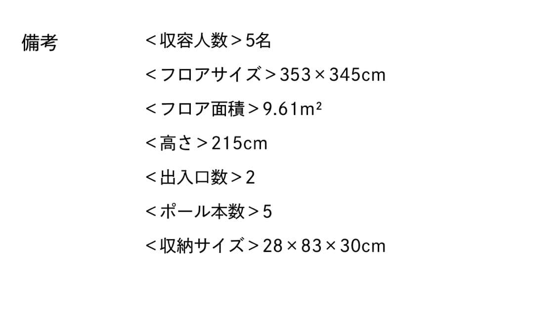 テント・タープ ren