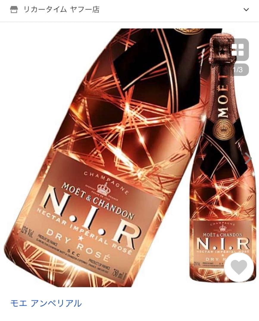 MOET & CHANDON N.I.R ドライロゼ