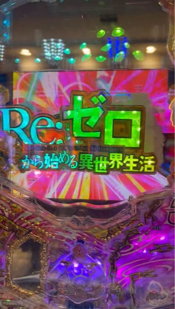 リュウ！ リゼロ鬼がかり319 実機！ オプション追加！ 送料無料！