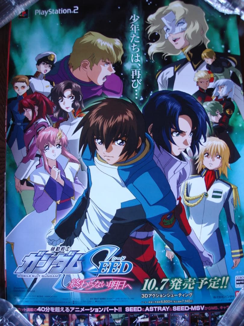 機動戦士ガンダム　シリーズ　入手困難非売品B２サイズポスター３０本まとめて