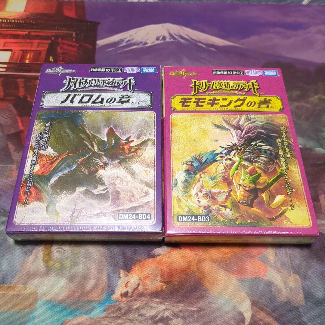 デュエマ　約5000枚　まとめ売り　デッキ、スリーブ、未開封品等