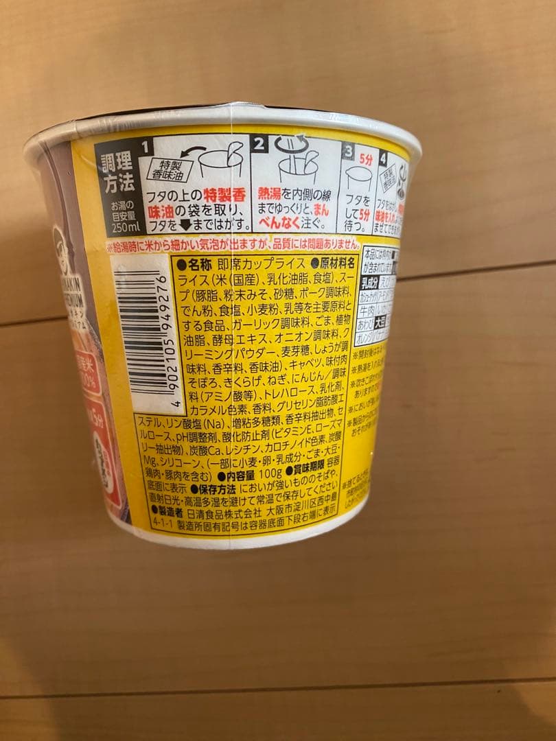 【値下げ】みそきん47個セット　ラーメン22個＆メシ25個