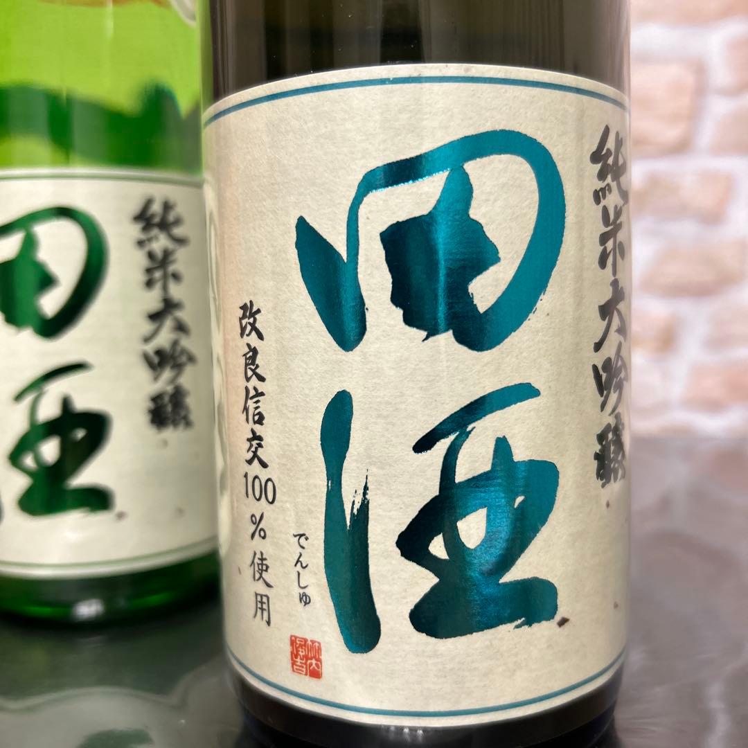 田酒　純米大吟醸　四割五分 山田錦＆改良信交　720ml ２本セット