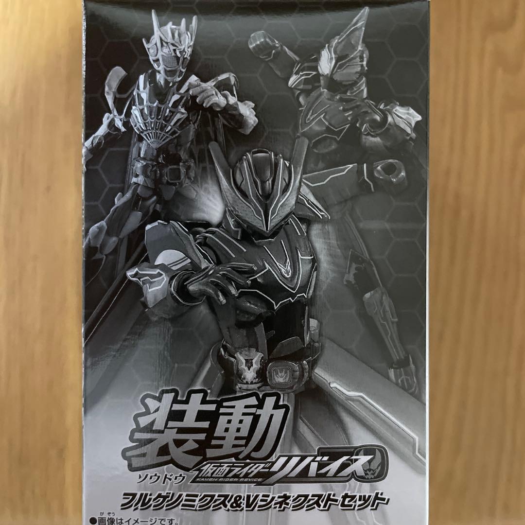 装動 仮面ライダーリバイス フルゲノミクス＆Vシネクストセット
