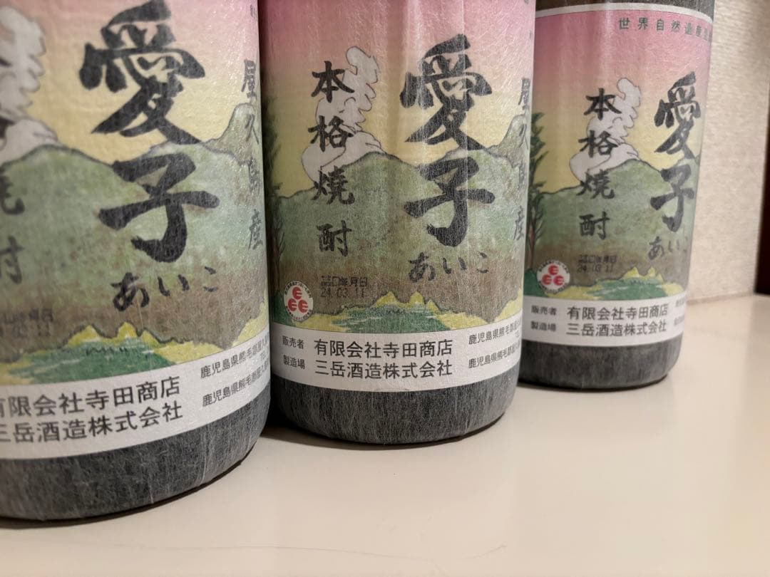 愛子焼酎　1.8L 6本　　2024年