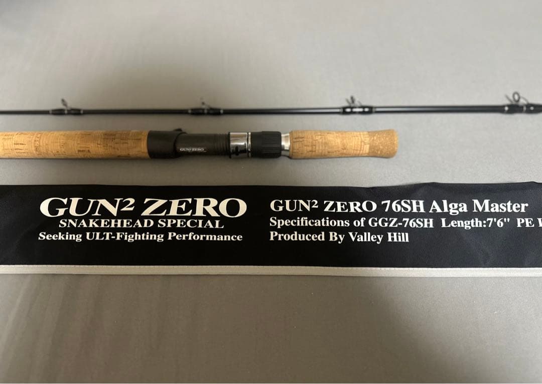 【あさ】バレーヒル GUN2 ZERO 76SH Alga Master