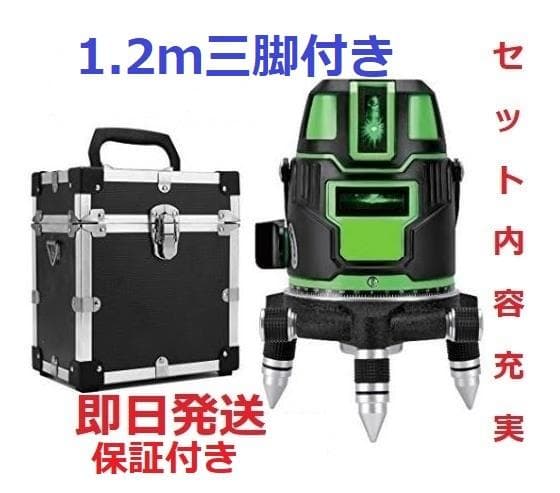 5ライン6点グリーンレーザー墨出し器水平器墨出し機墨出器測定器墨だし器/三脚付き