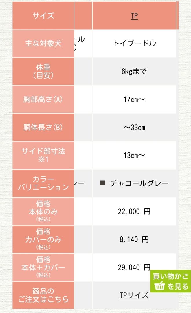♡♡♡ 　リラクッション　トイプードル用