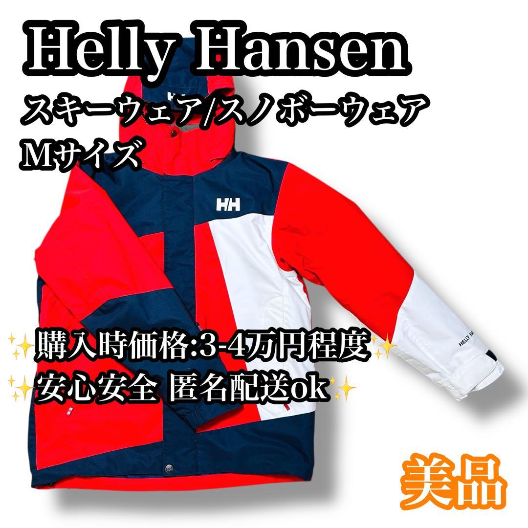 【美品】Helly Hansen スキーウェア スノボウェア Mサイズ
