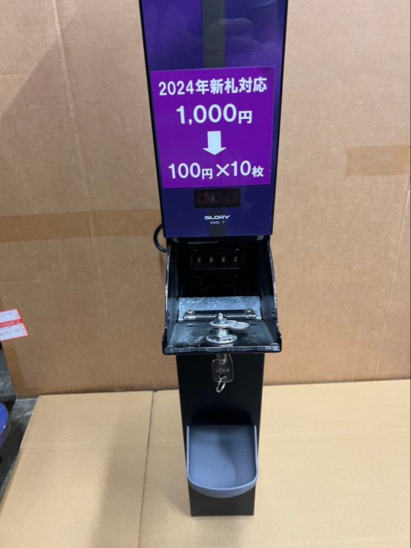 両替機　1000円→100円×10枚　EMS-7 （改）グローリー　領収書OK