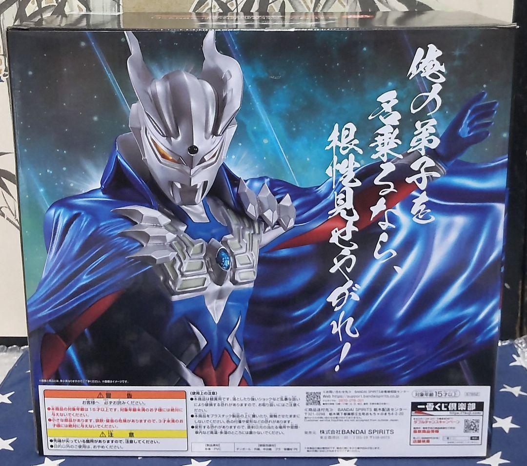 一番くじ ウルトラマンゼロ 全7種 上位賞フルコンプリートセット
