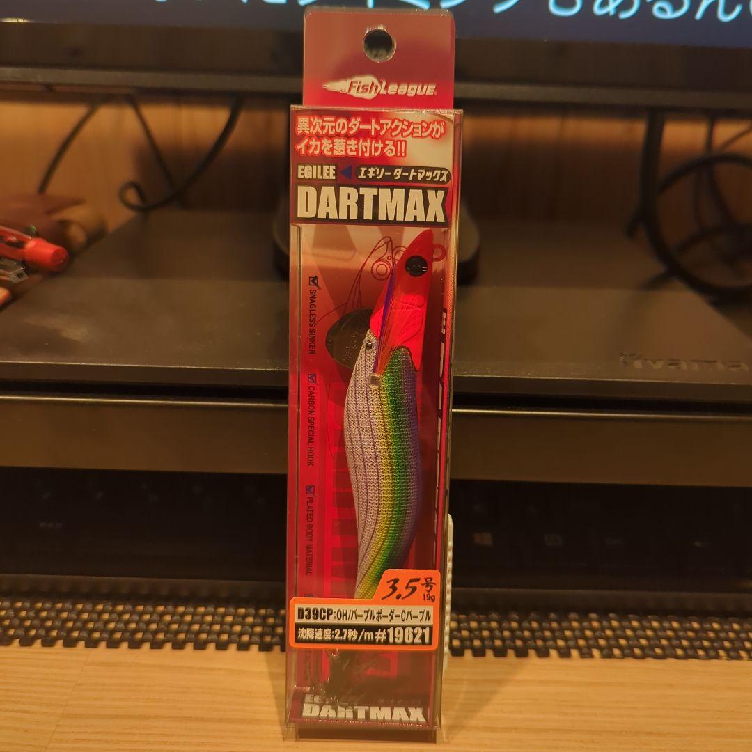 DARTMAX 3.5号　4点セット