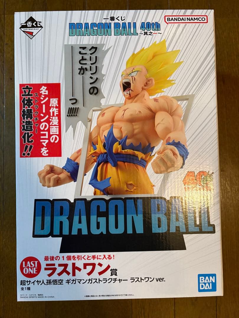 ドラゴンボール一番くじ 40th其之一　34点セット品