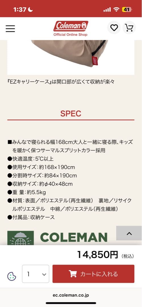 ⭐︎価格変更　送料込み　Coleman スリーピングバッグ ベージュ 2in1