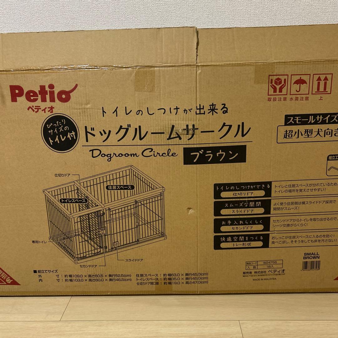 【新品未使用・屋根付き】ペティオ ドッグルームサークル スモール（犬用ケージ）