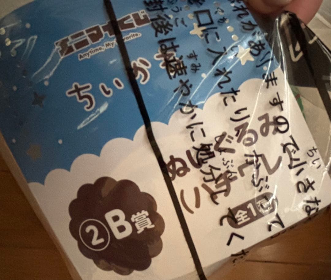 土日限定値下げ　ハチワレぬいぐるみ3点