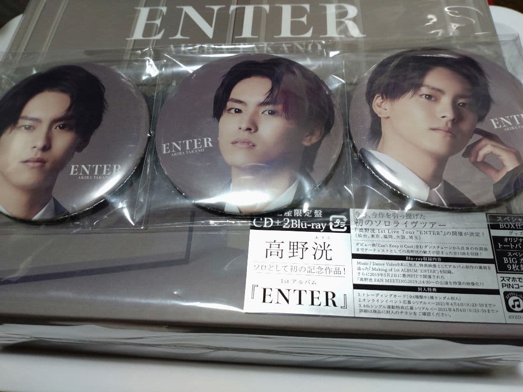 高野洸 ENTER 初回生産限定版 Blu-ray