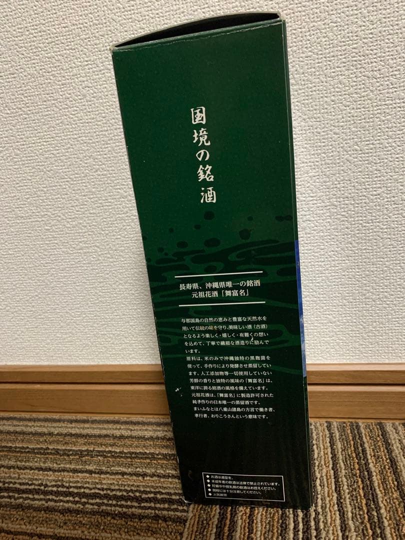 t*y様 舞富名まいなふ 古酒 泡盛720ml 65度