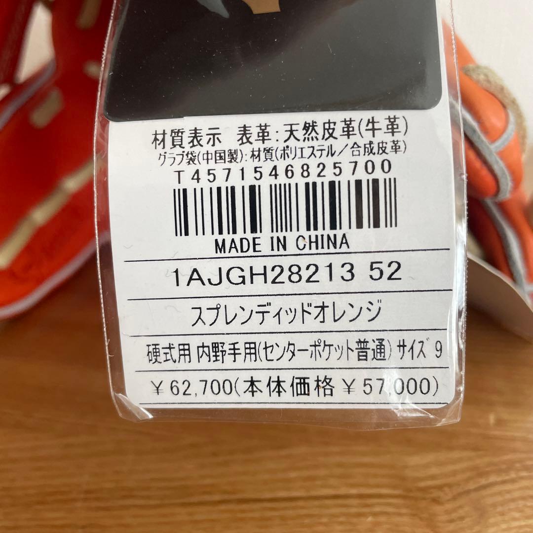 ミズノプロ　硬式用　グラブ　内野用　グローブ　5DNA　定価62,700円