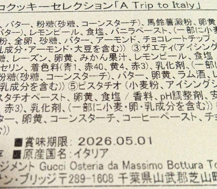 ヒグチユウコ × グッチ銀座並木コラボ クッキー缶　【ショッパー付き】