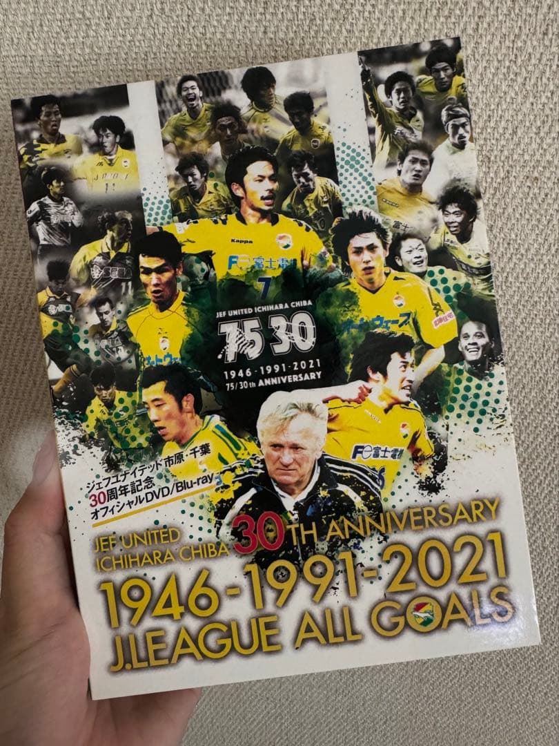 ジェフ千葉 30周年 記念DVD