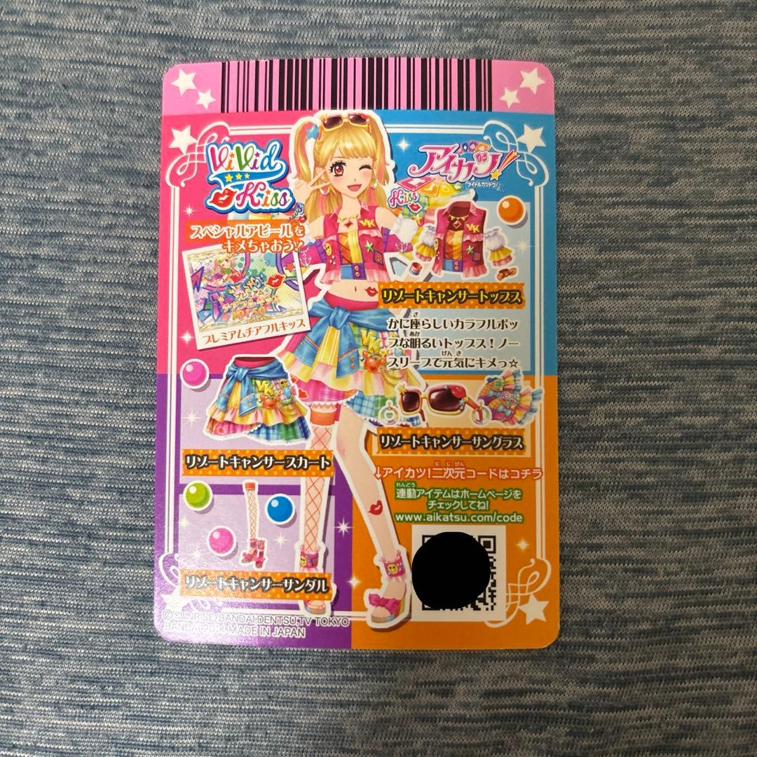 アイカツカード　リゾートキャンサーコーデ　4枚セット