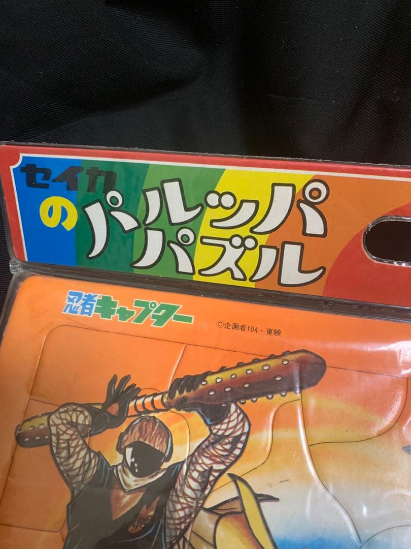 セイカのパルッパパズル 75ピース。超ヴィンテージ品。デッドストック。