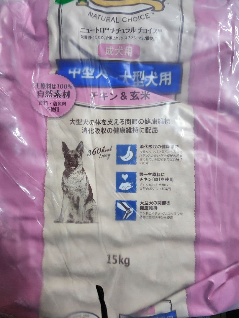 ２個セットナチュラルチョイス 中型犬~大型犬成犬　チキン&玄米 15kg