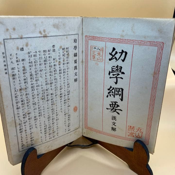 婦女鑑 古書 7冊 上・中・下2セット