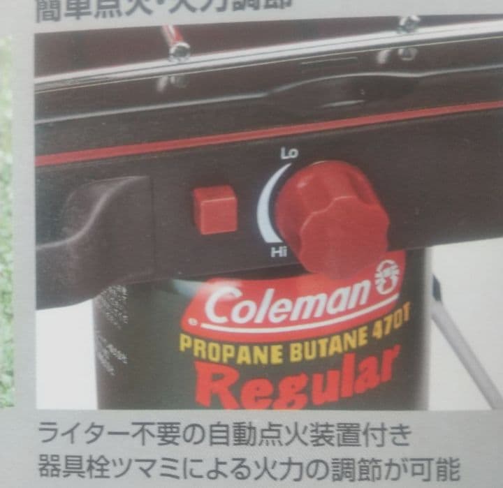 Coleman 2バーナーストーブ