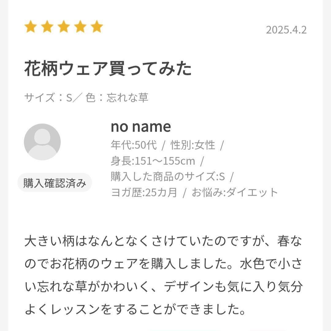 【24h以内発送可】新作ヨガウェア忘れな草Sサイズ