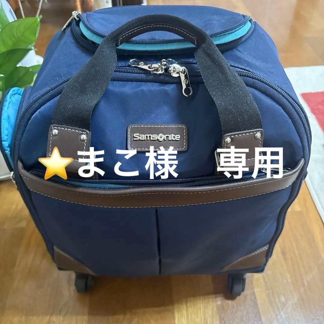 Samsonite ネイビー キャリーカート