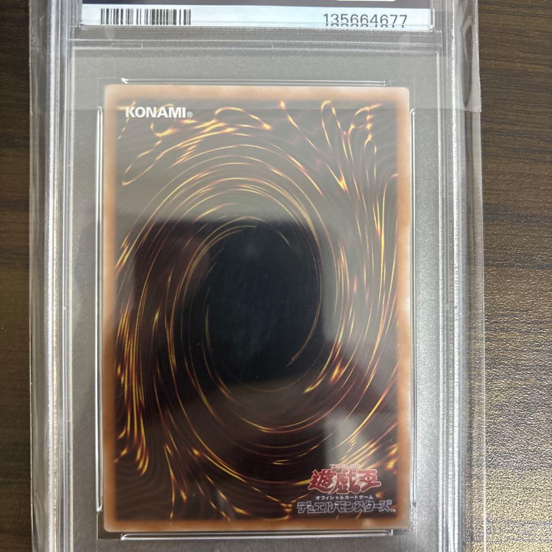 【PSA10】真紅眼の黒竜　25th PRIDE 遊戯王　五つ目