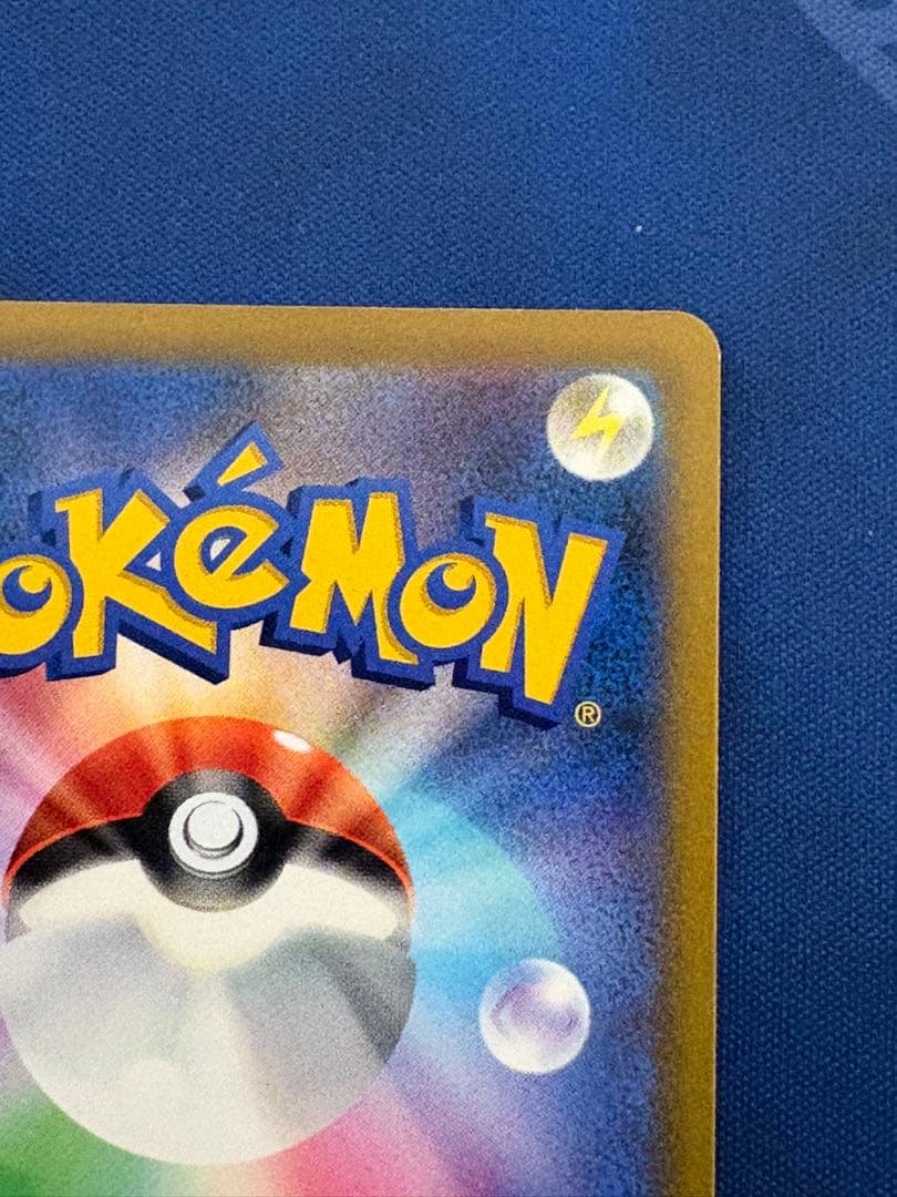 ポケカポケモンカードリザードンVSTARレリーフ抜けエラー品スターバースSARm