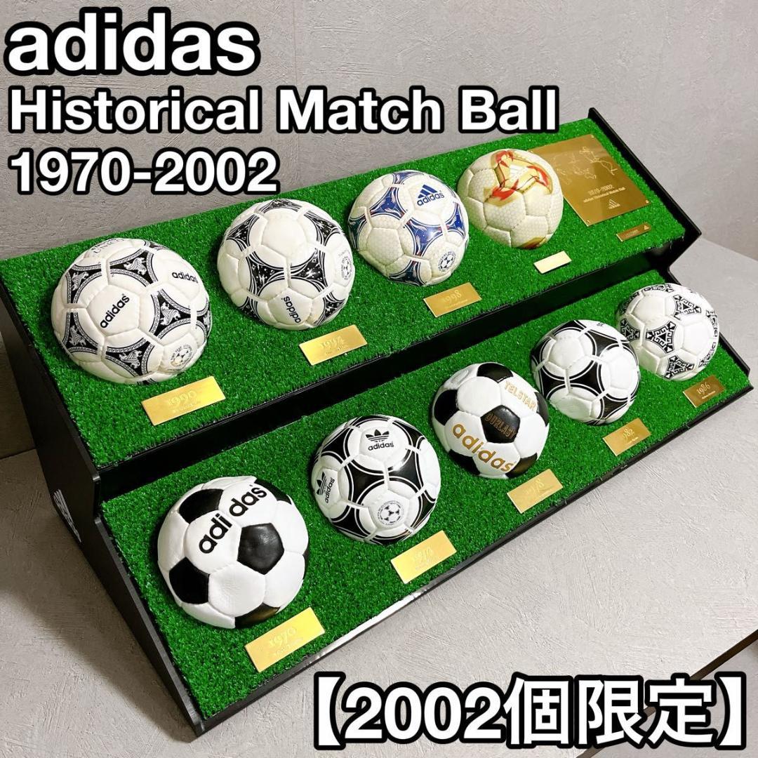 adidas ヒストリカルマッチボール 1970-2002 サッカー W杯 限定