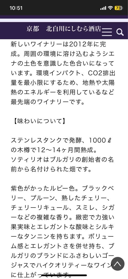 ソティリオ　ポデルヌオーヴォ　ジョヴァンニ　ブルガリ　2017