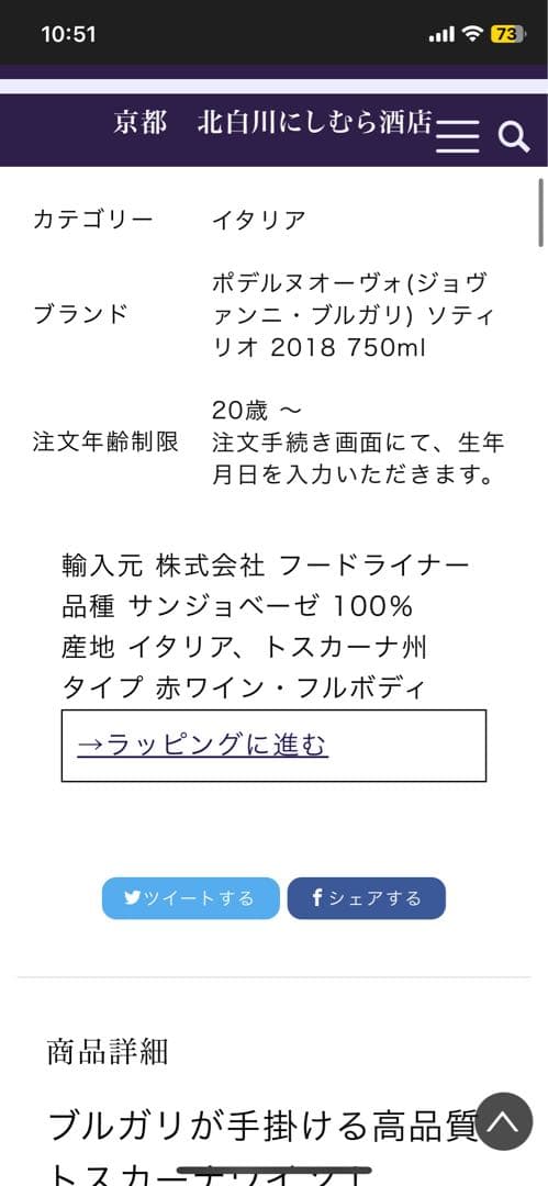ソティリオ　ポデルヌオーヴォ　ジョヴァンニ　ブルガリ　2017
