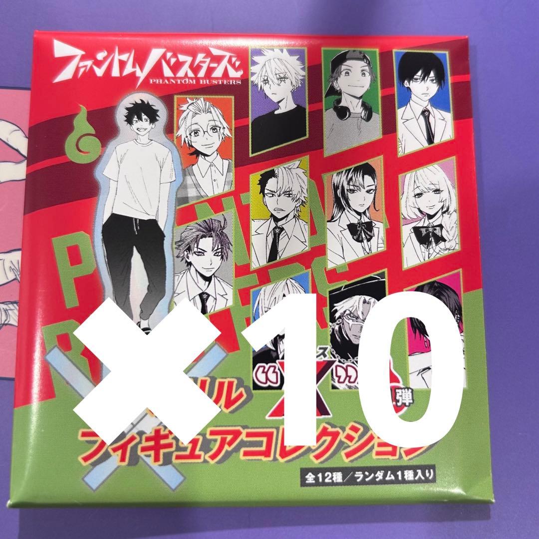 『ファントムバスターズ』アクリル“X”フィギュアコレクション 新品未開封 10点