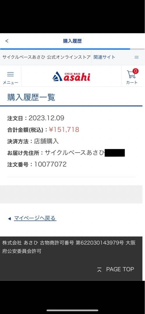 M*o様 contend 2 ロードバイク Sサイズ