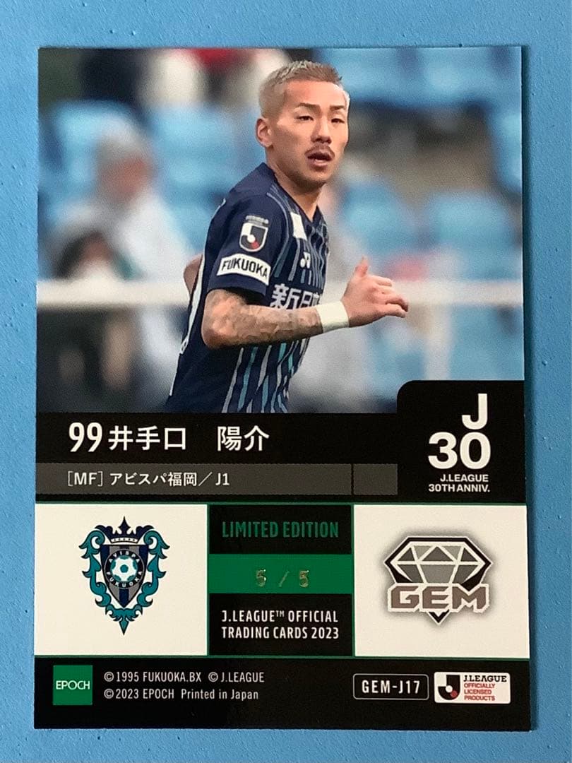 EPOCH 2023 Jリーグ Jカード GEMカード アビスパ福岡 井手口陽介