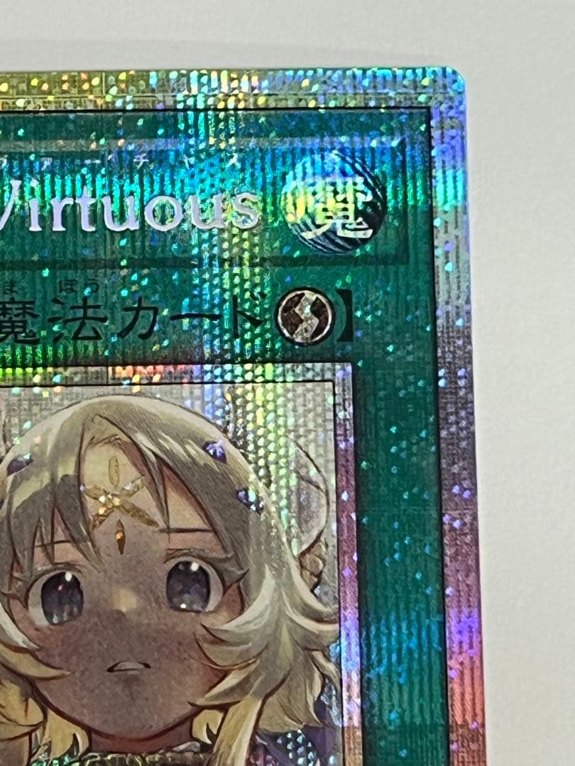 遊戯王　The Fallen & The Virtuous プリズマ