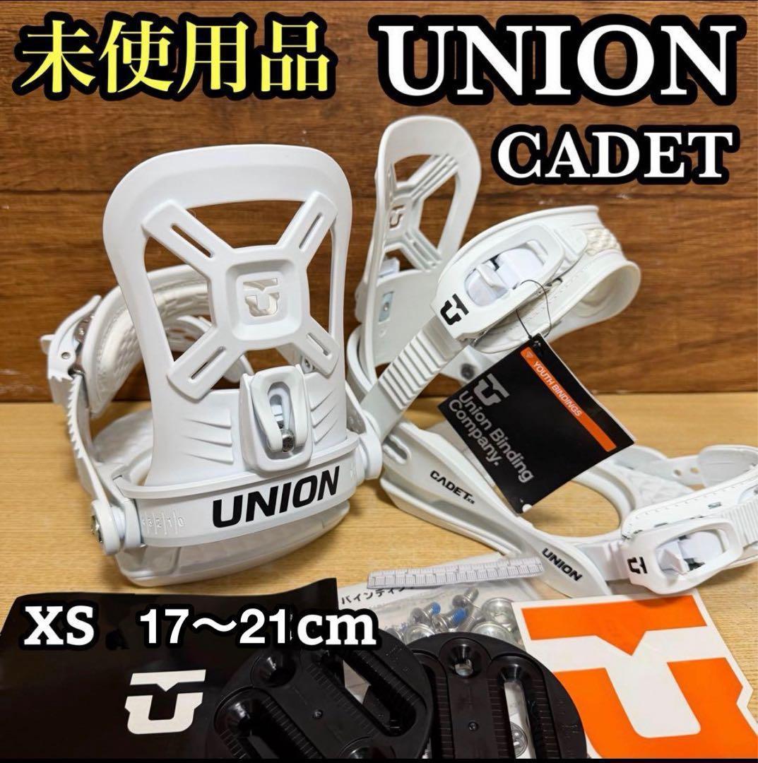 未使用タグ付き　UNION ユニオン　スノーボード　バイン　CADET XS
