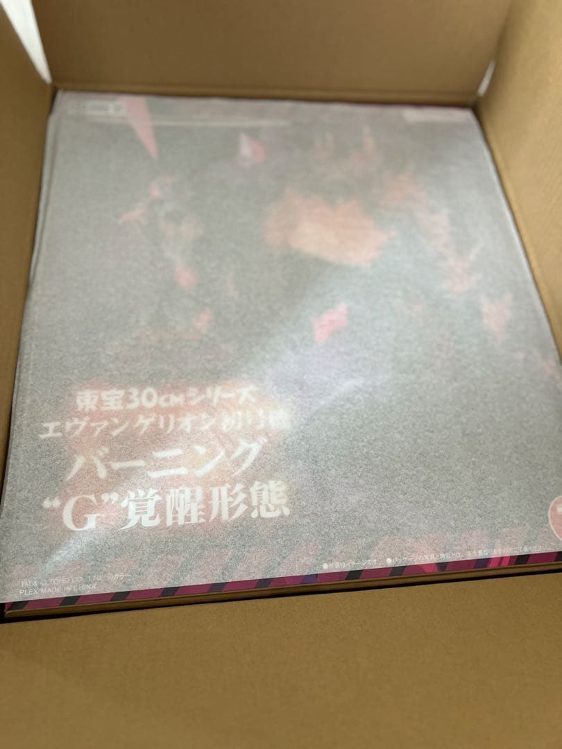 ゴジラ対エヴァンゲリオン 東宝30cm エヴァ初号機 バーニングG覚醒形態