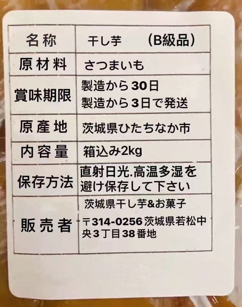 茨城県無添加 柔らかい 紅はるか干し芋 訳あり 黒混じり 丸干し箱込み2kgx2