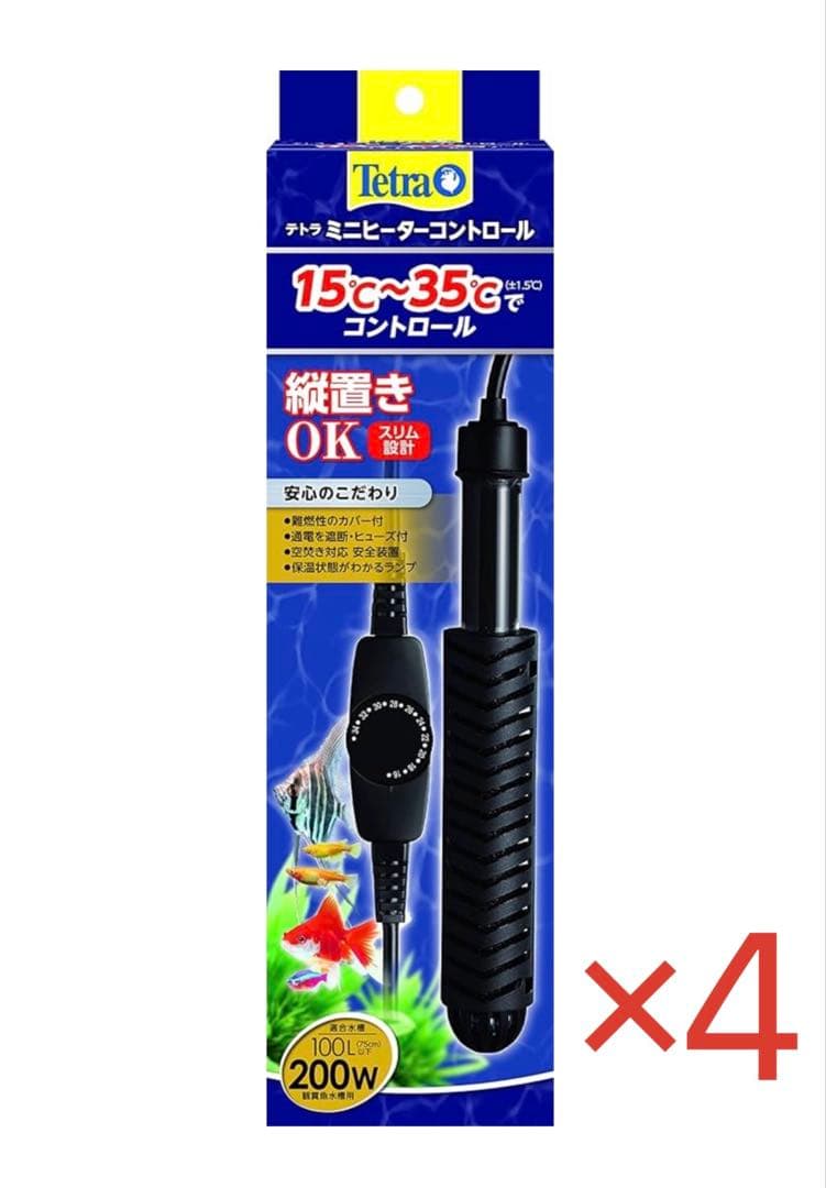 週末限定テトラ 4個セット ミニヒーター コントロール 200W 100L