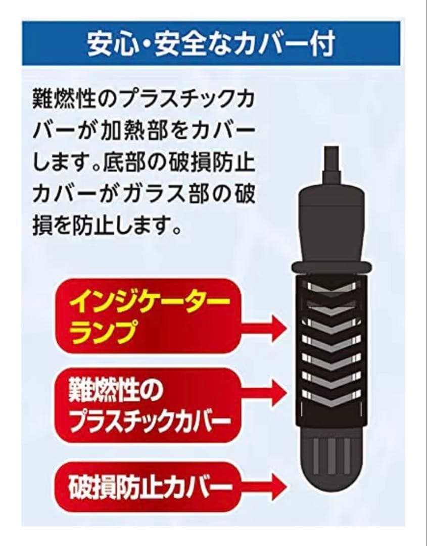 週末限定テトラ 4個セット ミニヒーター コントロール 200W 100L