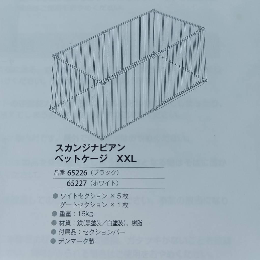 スカンジナビアン ペットケージ XXL ブラック 黒 ペット用品 スクエア型