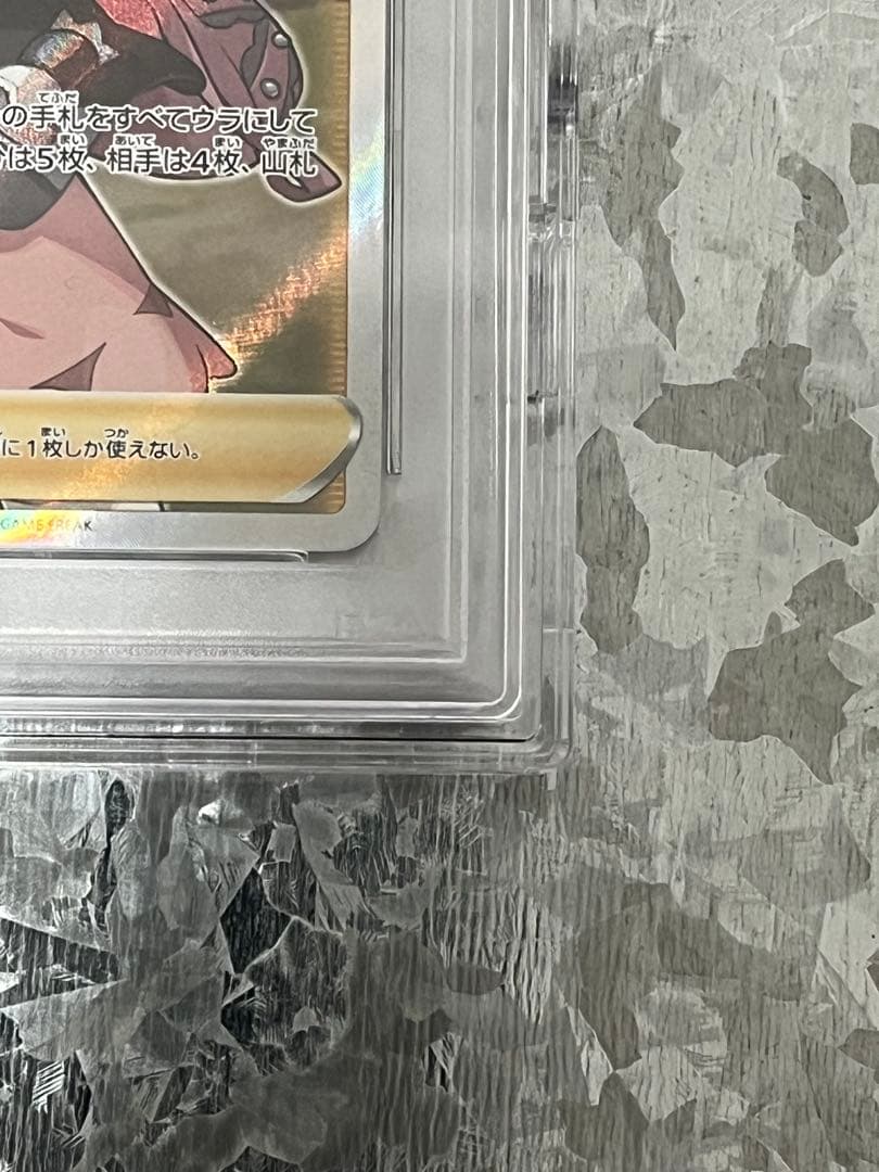 ポケモンカード シールドマリィ PSA10