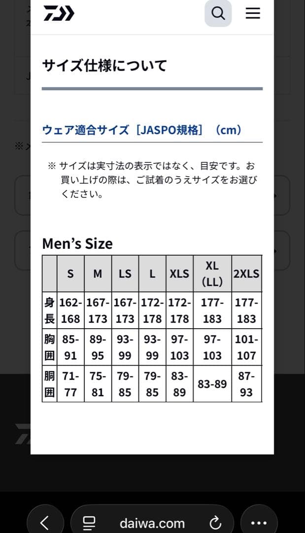 2/14-2/22のみ出品　ダイワ DW-1925 (ブラック／L) 上着のみ