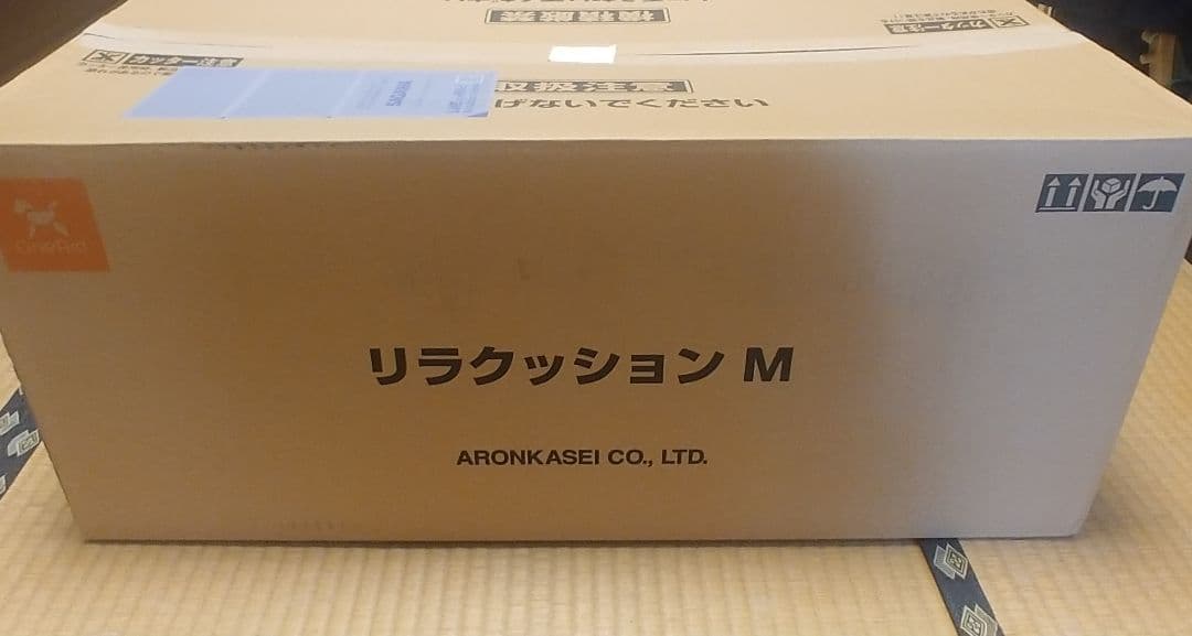 ３日間限定金額　リラクッションM